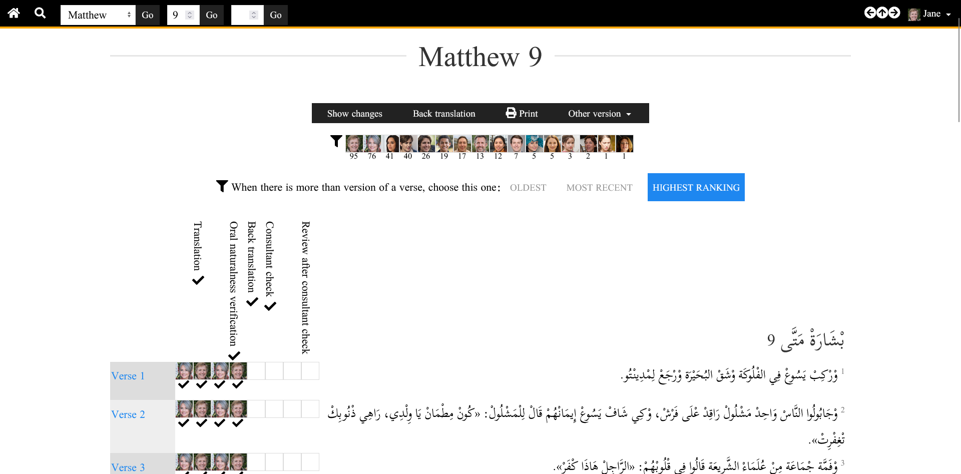 Bible Beehive - Bible translation software on the web
